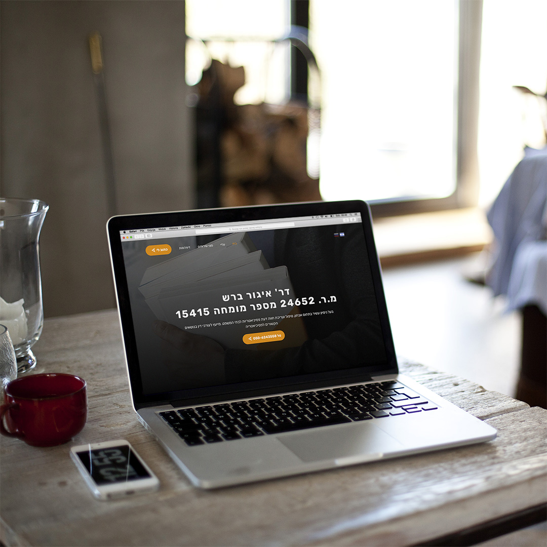 אתר האינטרנט של ד"ר איגור ברש